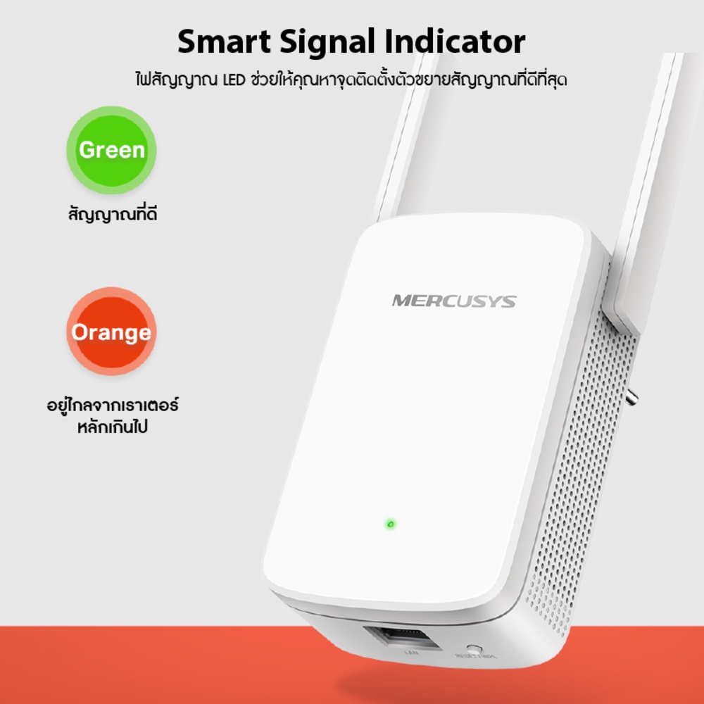 Mercusys MW300RE 300Mbps และ ME30 AC1200 WiFi Range Extender ตัวขยาย ...