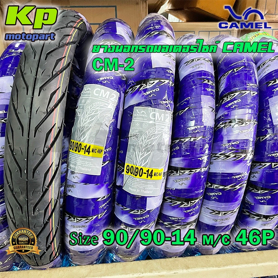 ยางนอกมอเตอร์ไซค์ลายไฟขอบล้อ14 นิ้ว ยางนอกจักยานยนต์ CAMEL CM-2 | Shopee Thailand