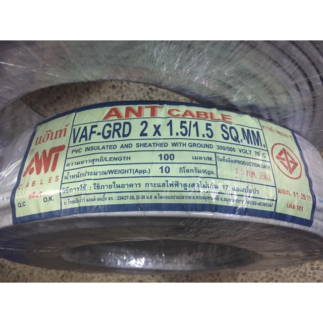 สายไฟ VAF-G 2x1.5/1.5 sq.mm. ANT แอ๊นท์ ความยาว 100 เมตร | Shopee Thailand