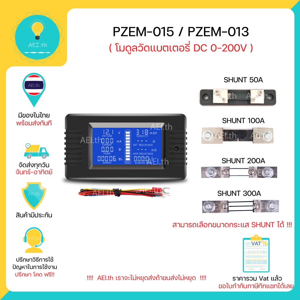 PZEM-015 PZEM-013 เครื่องวัดแบตเตอรี่ DC 0-200V 50A 100A 200A 300A ...