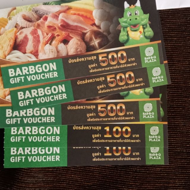 Gift Voucher Barbgon | Shopee Thailand