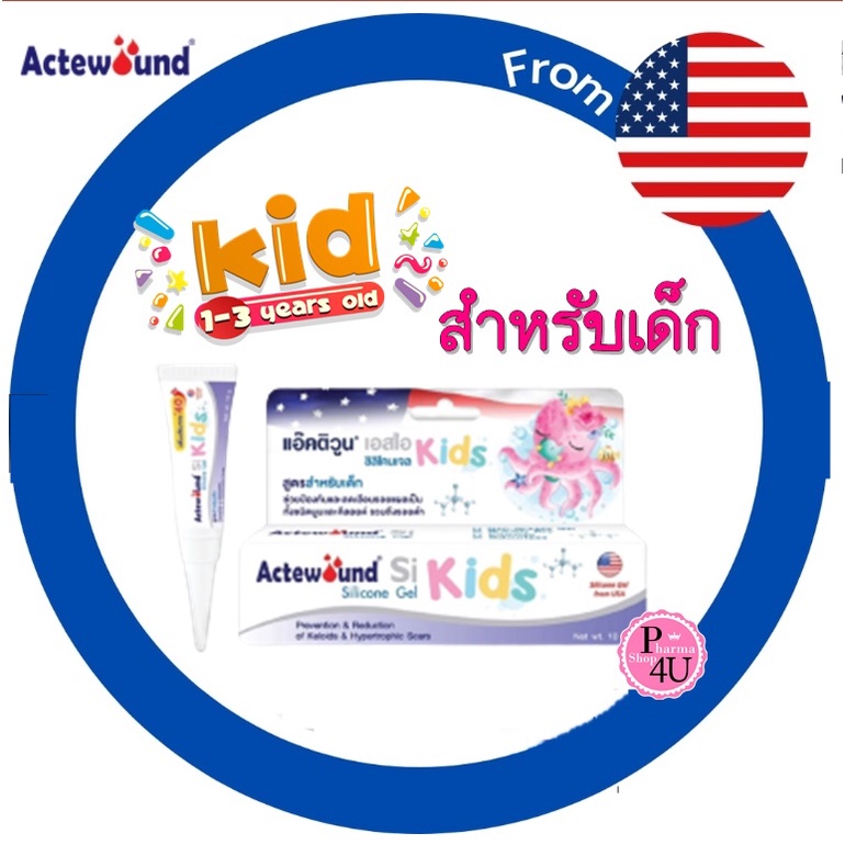 Actewound Si kids Silicone Gel 10g. แอ๊คติวูน ซิลิโคนเจล สูตรสำหรับเด็ก ...