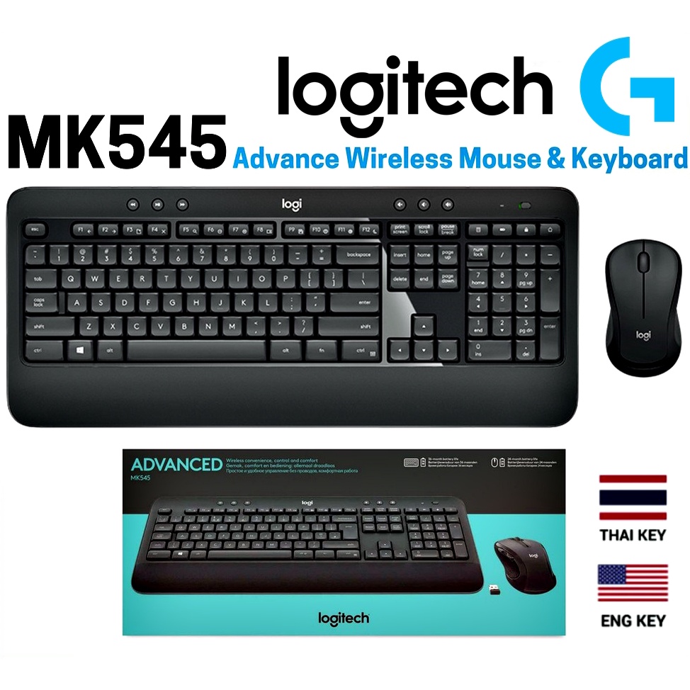 ⚡️คีย์บอร์ดและเมาส์ไร้สาย⚡️ LOGITECH MK545 WIRELESS ADVANCED คีย์ไทย ...