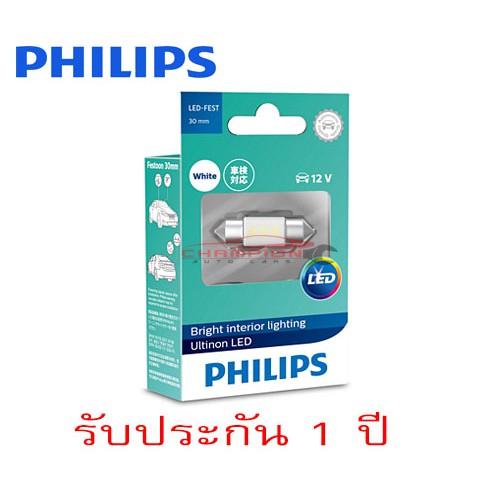 Philips หลอดไฟภายในรถ Ultinon LED Festoon 30mm 6000K | Shopee Thailand