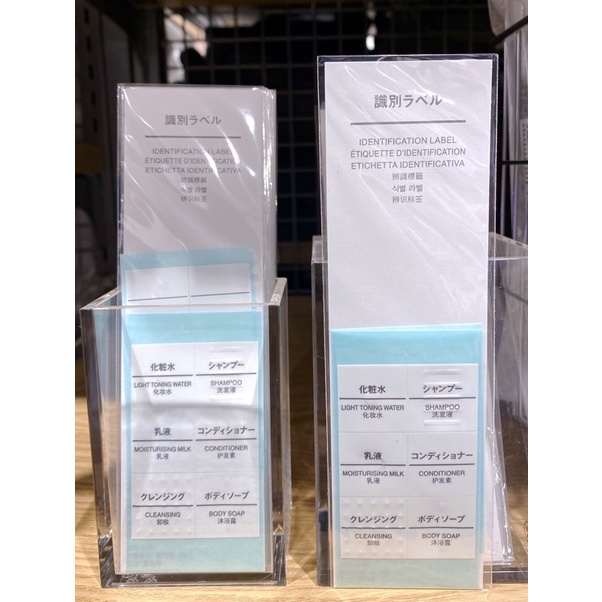 ป้ายติดขวดแบ่งมูจิ Muji Idendification Label มี 2แบบ | Shopee Thailand