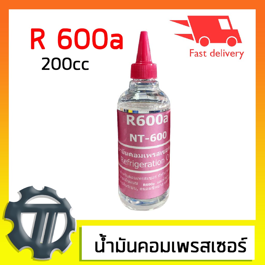 น้ำมันคอมเพรสเซอร์ R-600a รุ่น NT-600 ขวดใสขนาด 200cc ช่วยให้การทำงานของคอมเพรสเซอร์ทำงานได้ยาว ...
