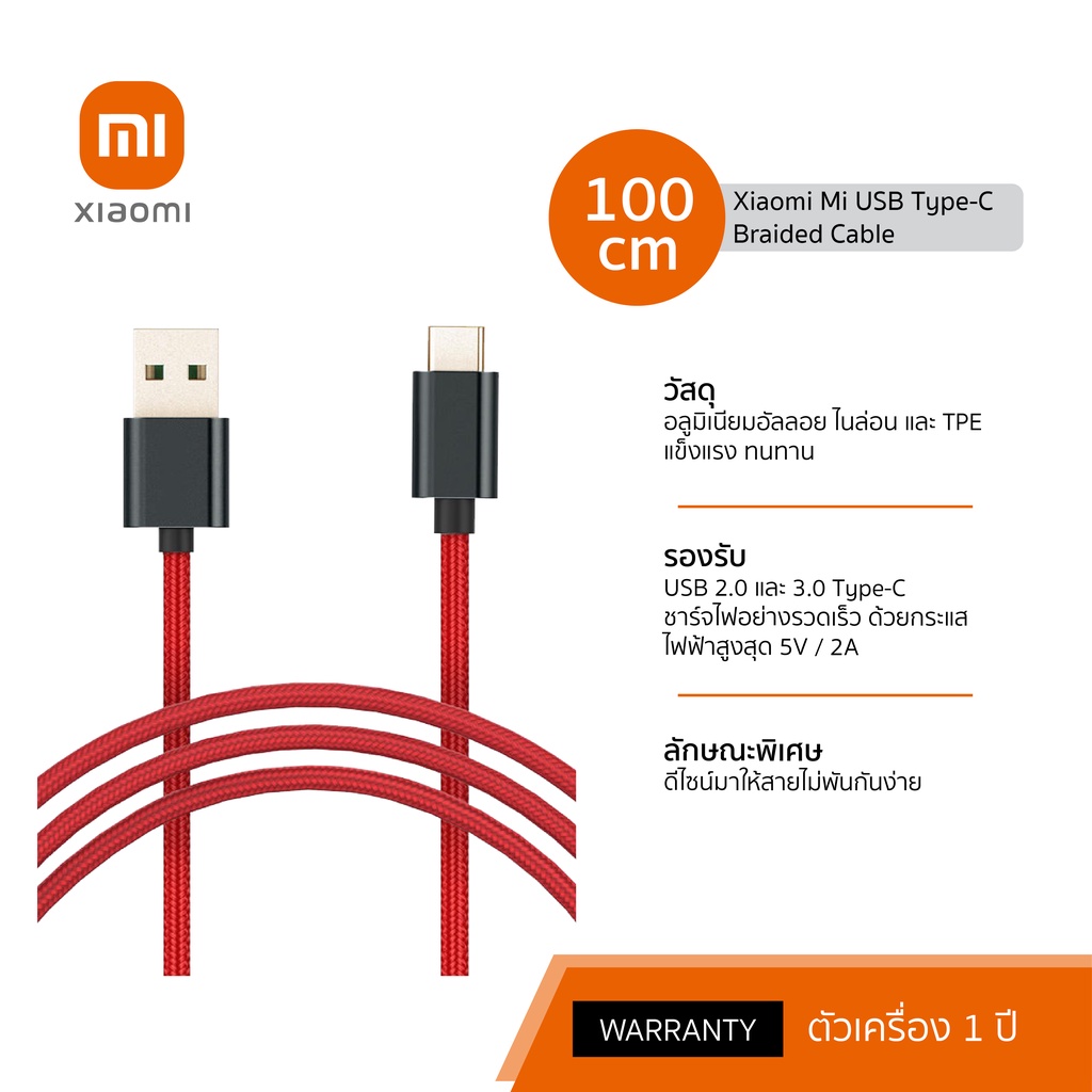 Xiaomi Mi USB Type-C Braided Cable 100cmสายชาร์จเสี่ยวหมี่ สายชาร์จยาว ...