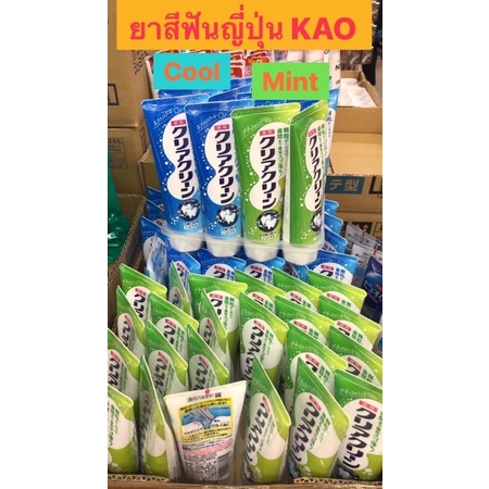 ยาสีฟัน Kao Clear Clean Toothpaste คาโอ ยาสีฟัน จากญี่ปุ่น สูตรขจัดหินปูน ขนาดใหญ่ 170g | Shopee ...