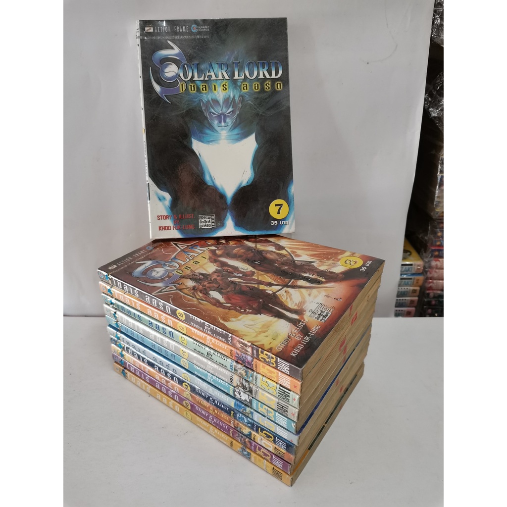 *เศษการ์ตูน* BurapatComics หนังสือการ์ตูนมือสอง โซลาร์ ลอร์ด Solar Lord ...