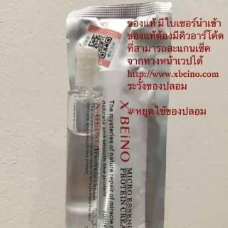 x beino ราคาพิเศษ | ซื้อออนไลน์ที่ Shopee ส่งฟรี*ทั่วไทย!