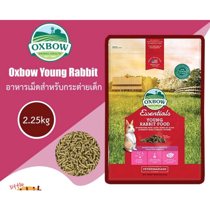 Oxbow’s Essentials - Young Rabbit Food ขนาด 5 lb (2.25 kg) อาหารเม็ด ...