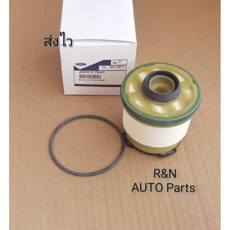 ไส้กรองน้ำมัน เชื้อเพลิง FORD RANGER แท้ (AB39 9176AC) | Shopee Thailand