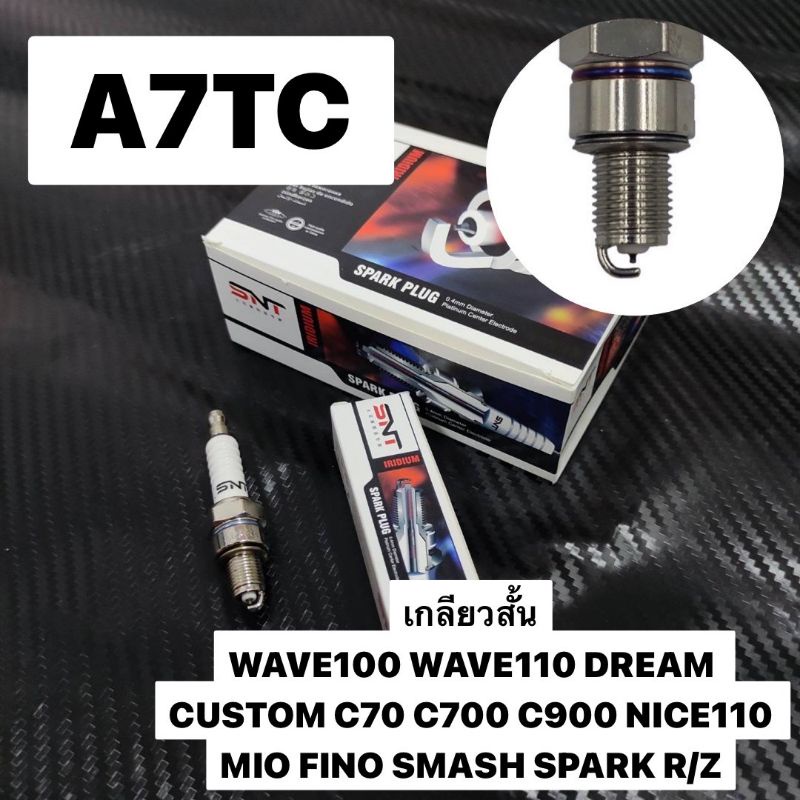 หัวเทียนเข็มแต่ง อิลีเดียม SNT ญี่ปุ่นแท้100% 10หัว WAVE100 WAVE110I ...