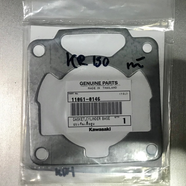 ปะเก็นตีนเสื้อ KR150 เคอาร์150 แท้เบิกศูนย์ รหัส 11061-0146 | Shopee ...