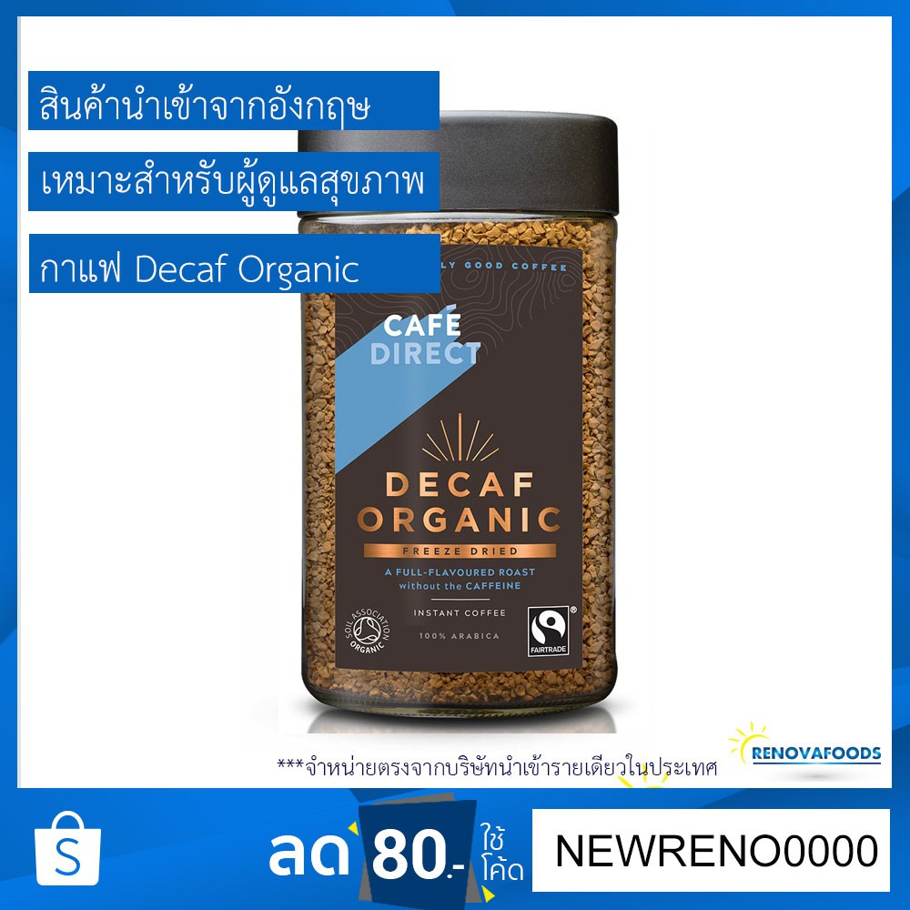 กาแฟ ดีแคฟ Cafe Direct Decaf Organic ของแท้ นำเข้าจากอังกฤษ | Shopee ...