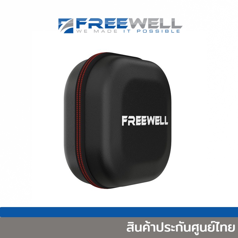 FREEWELL FILTER CARRY CASE สินค้าประกันศูนย์ไทย [ FW-FCM ] | Shopee ...