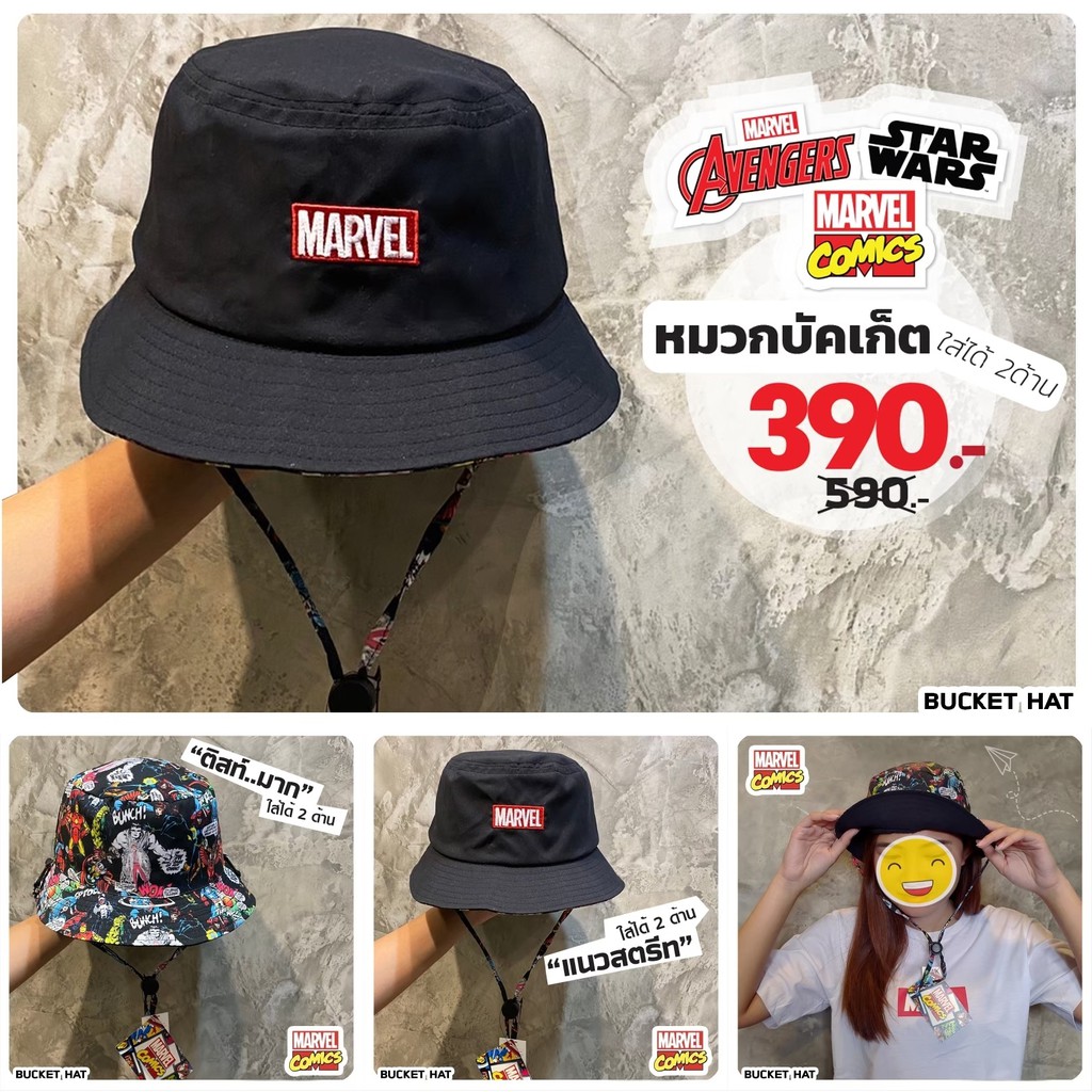Marvel Bucket Hat Collection หมวกบัคเก็ตมาร์เวล ใส่ได้ 2 ด้าน | Shopee ...