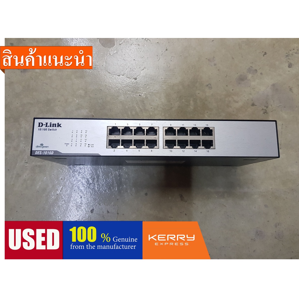 Switch Hub 16 Port D-LINK DES-1016D | Shopee Thailand