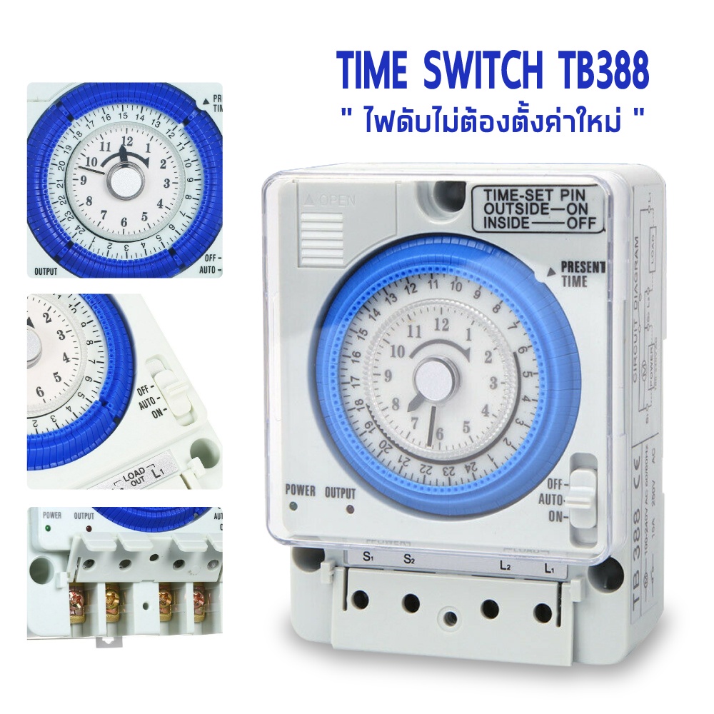 Timer Switch 20A เครื่องตั้งเวลา เปิด-ปิด อุปกรณ์ไฟฟ้า อัตโนมัติ 220V ...