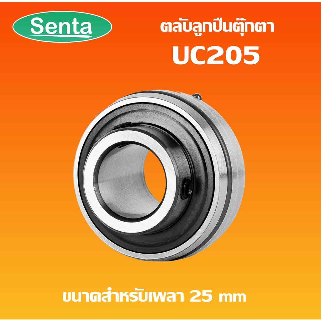 UC205 ตลับลูกปืน Bearing Units UC 205 ( เพลา 25 มม. ) UC205 | Shopee Thailand