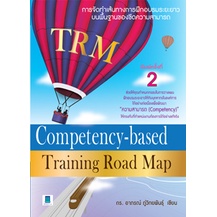 COMPETENCY-BASED TRAINING ROAD MAP (TRM) | Shopee Thailand