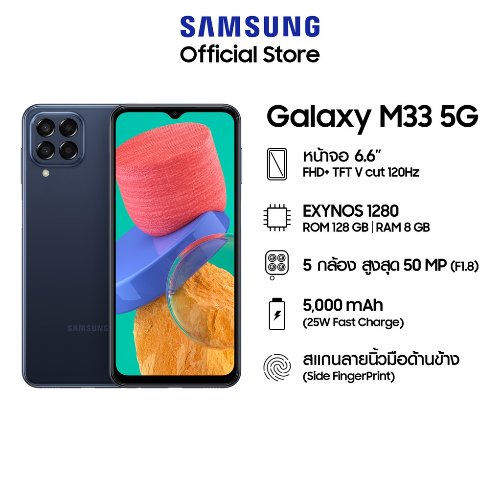 Samsung Galaxy M33 5G (8/128GB) | Shopee Thailand