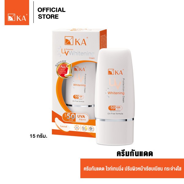 KA UV Protection Whitening Cream SPF 50 PA+++ (white) 15g / เคเอ ยูวี โพรเทคชั่น ไวเทนนิ่ง ครีม ...
