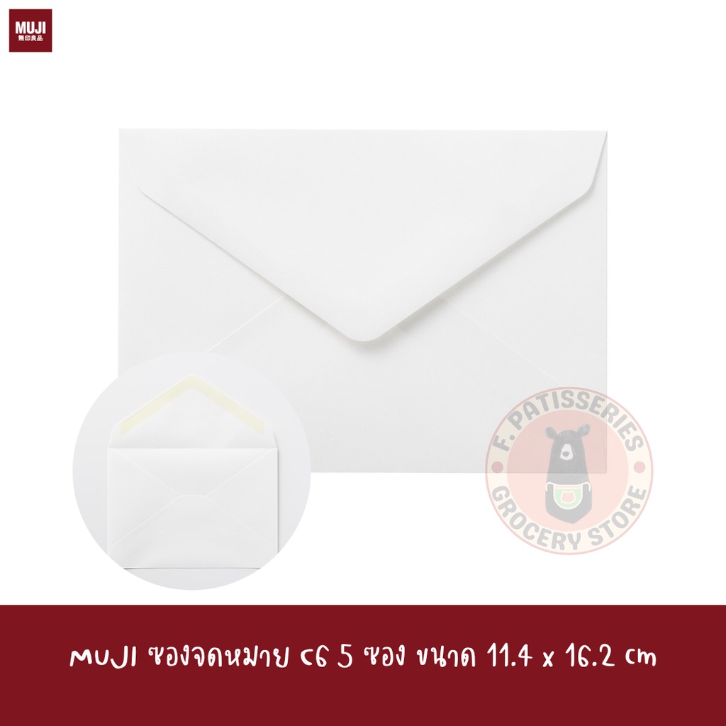 MUJI ซองและกระดาษเขียนจดหมาย Envelope Bamboo paper Letter paper ...