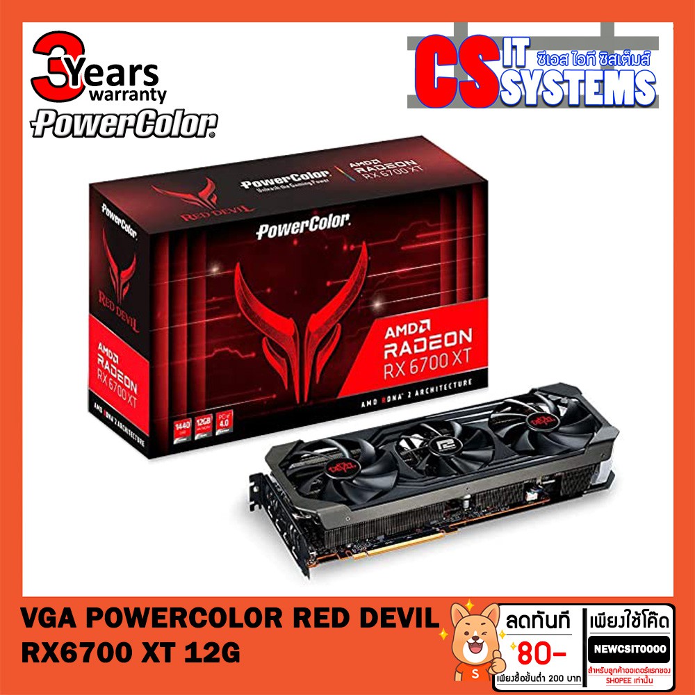 VGA (การ์ดแสดงผล) PowerColor RED DEVIL RX6700 XT 12G | Shopee Thailand
