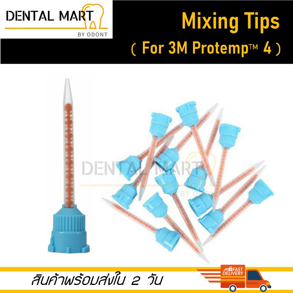 Dental Mixing tips / Mixing tip ทันตกรรม | Shopee Thailand