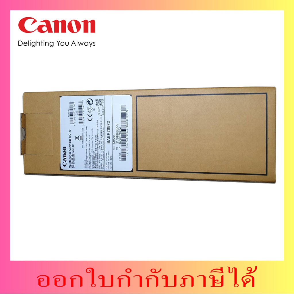 MC-30 Canon Maintenance Cartridge ชุดซับหมึก สำหรับ For PRO series & TX ...