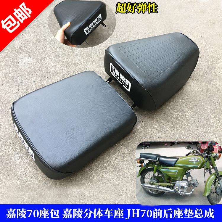 เบาะที่นั่งรถจักรยานยนต์ 70 ที่นั่ง Jialing JH70 Jialing 70 Seat Stool ...