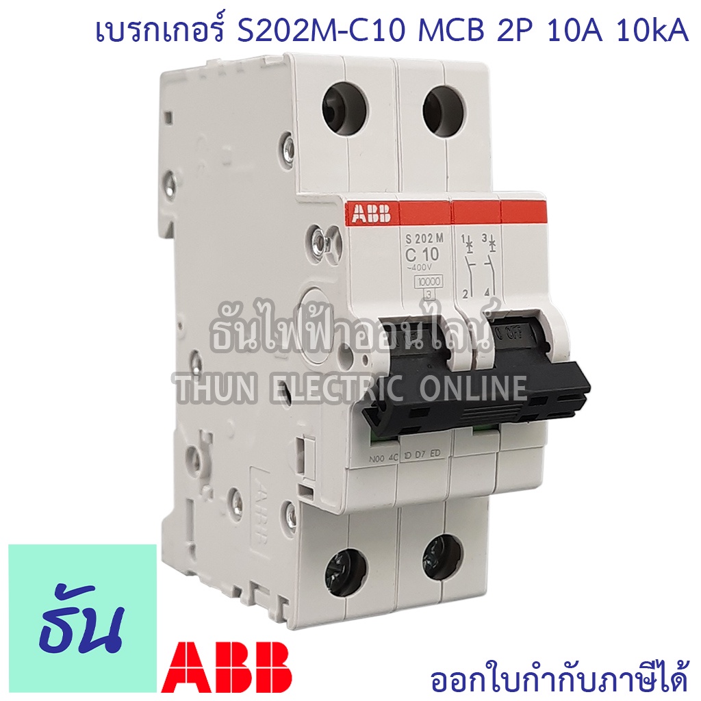 ABB เมนเบรกเกอร์ 2P 6A, 10A, 16A, 20A, 25A, 32A, 40A, 50A, 63A 10kA เกาะราง DIN เมนเซอร์กิต ...