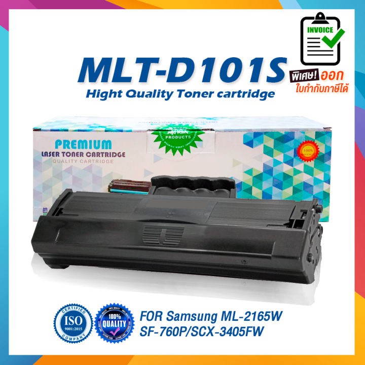 MLT-D101S / D101S / สีดำ / 1,500 แผ่น / 1 ตลับ / Samsung ML-2160 / 2165 ...