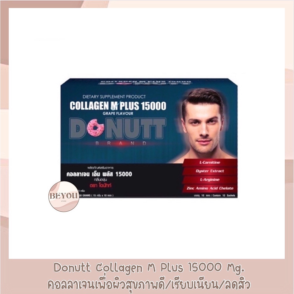 Donutt Collagen M Plus 15000 mg. โดนัทท์คอลลาเจน เอ็มพลัส 10 ซอง/กล่อง ...