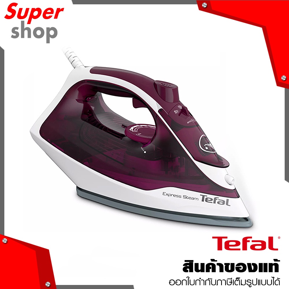 Tefal เตารีดไอน้ำ Steam Iron Express รุ่น FV2845T0 กำลังไฟ 2400 วัตต์ | Shopee Thailand