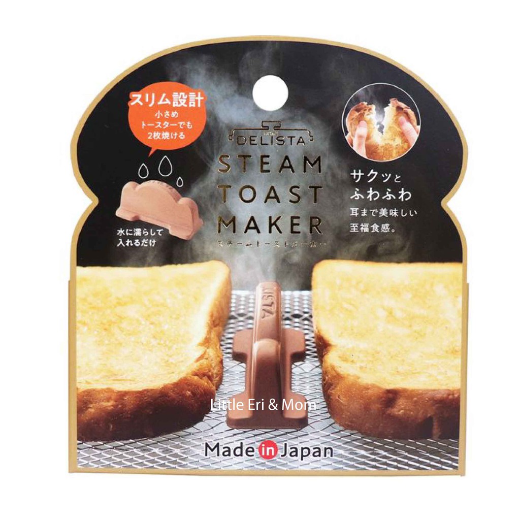 Steam Toast Maker อุปกรณ์ทำขนมปังให้กรอบนอกนุ่มใน Made in Japan ...