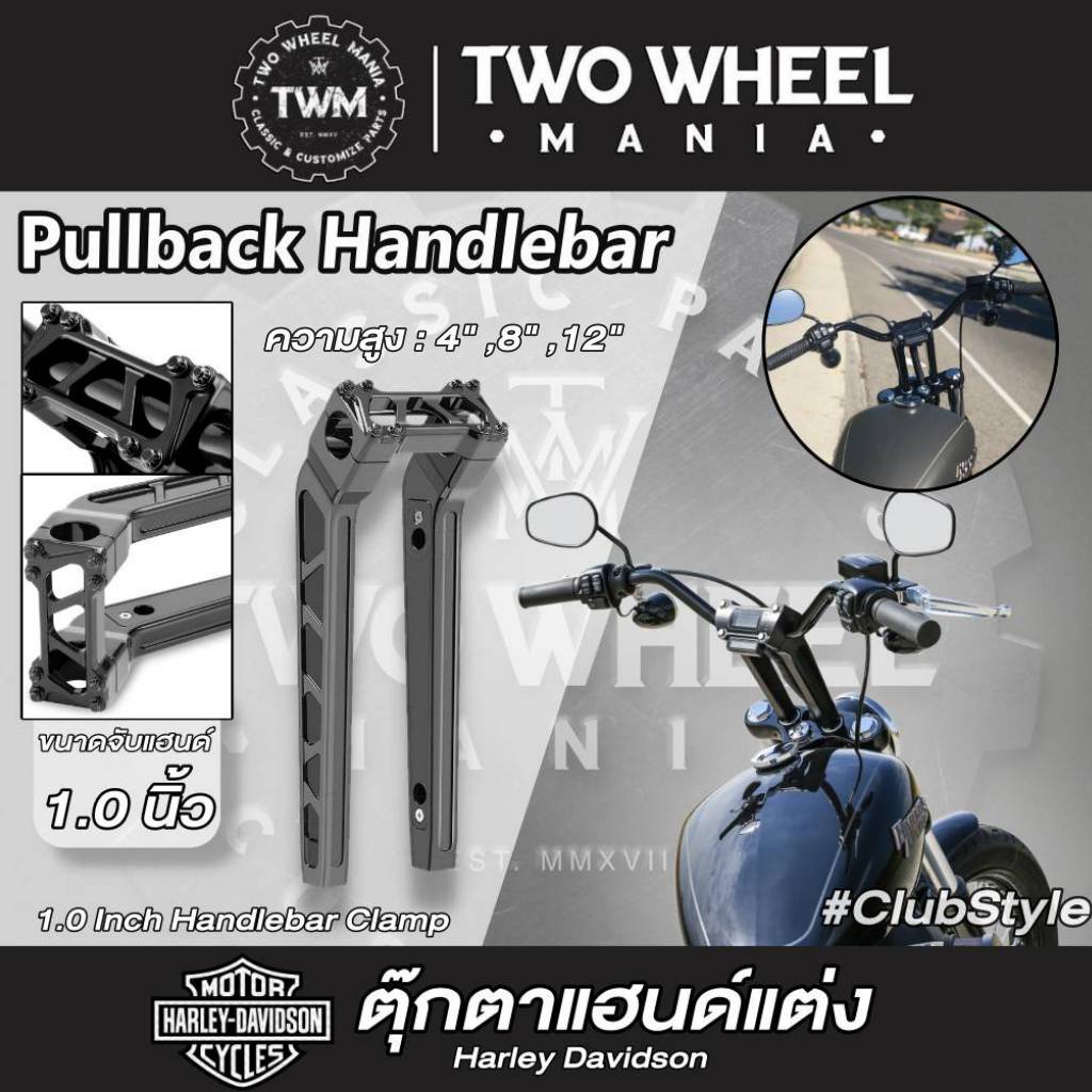 ตุ๊กตาแฮนด์แต่ง : Pull Back Handlebar Clamp : Harley Davidson ทุกรุ่นปี ...