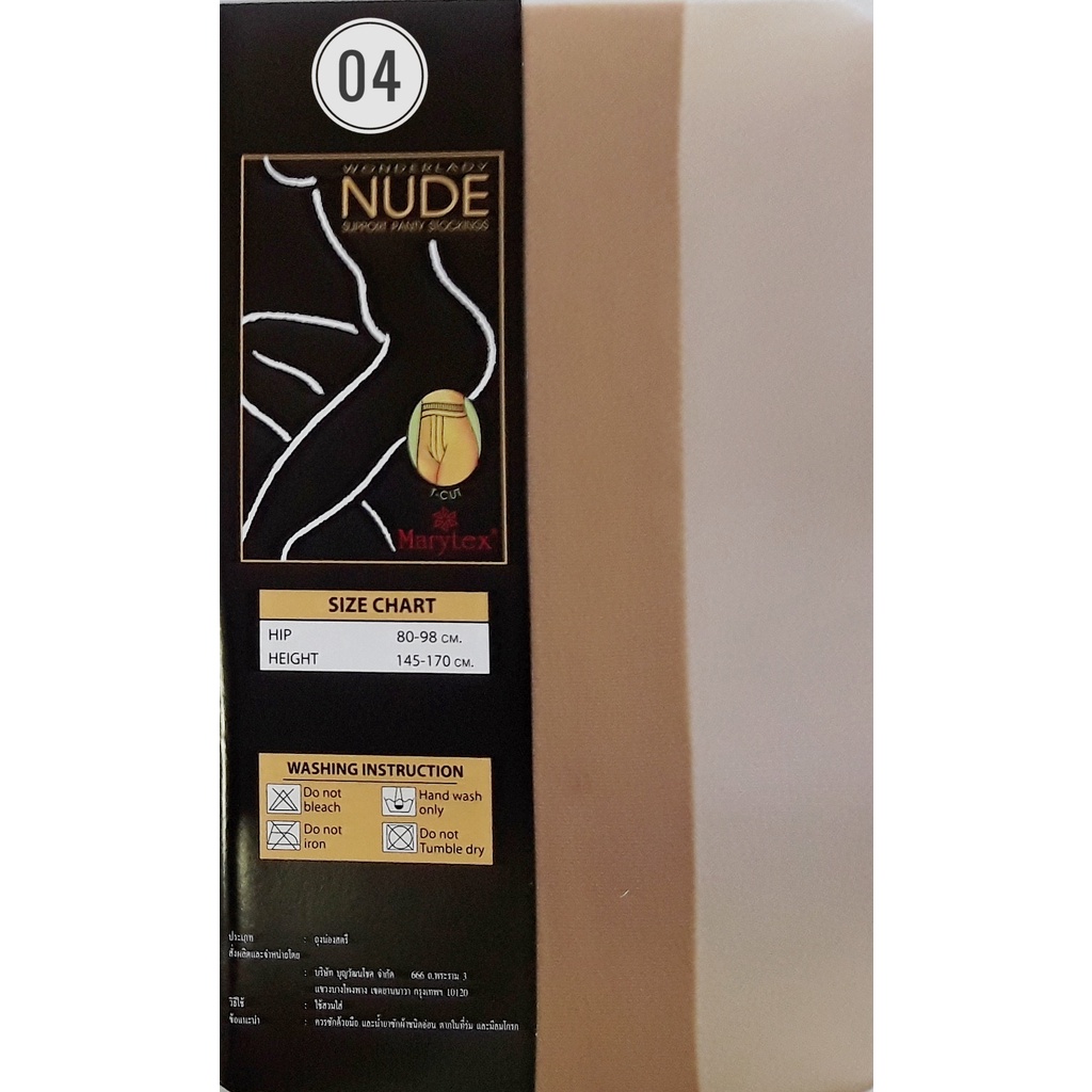 ถุงน่อง Marytex WonderLady Nude Support ไร้ขอบขา ( 6 ชิ้น ) | Shopee Thailand