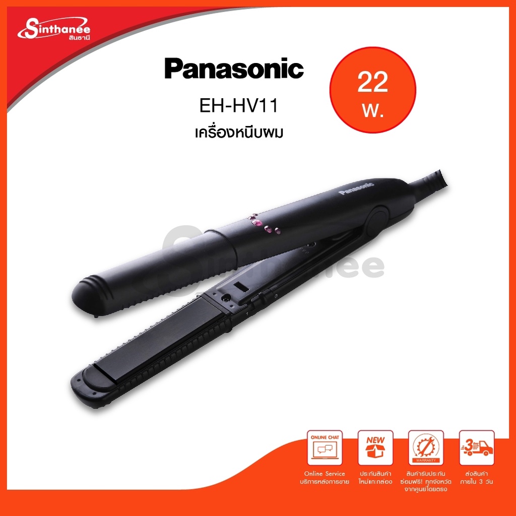 PANASONIC เครื่องหนีบผม EH-HV11 | Shopee Thailand