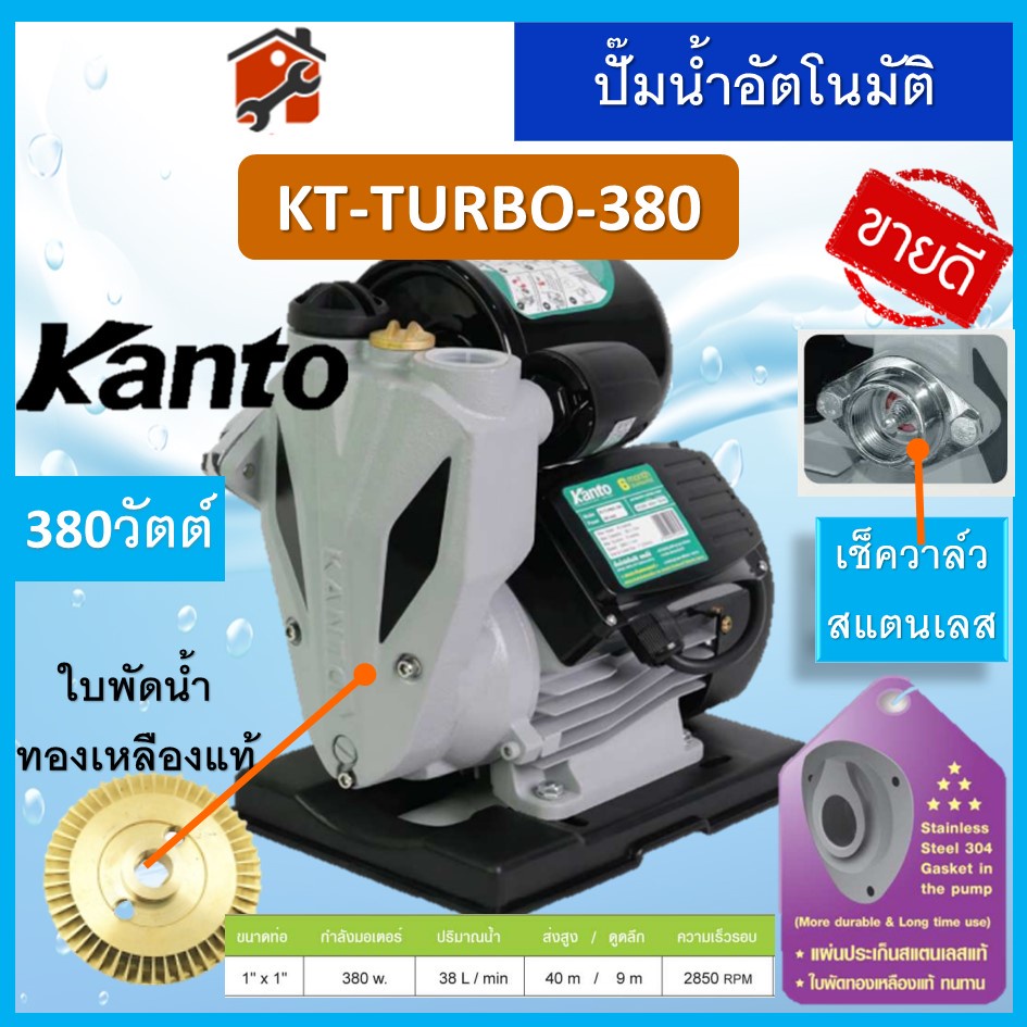 ปั๊มน้ำออโต้ ปั้มน้ำ ปั๊มน้ำ ปั้มน้ำอัตโนมัติ KANTO DAEWOO 370วัตต์ ...
