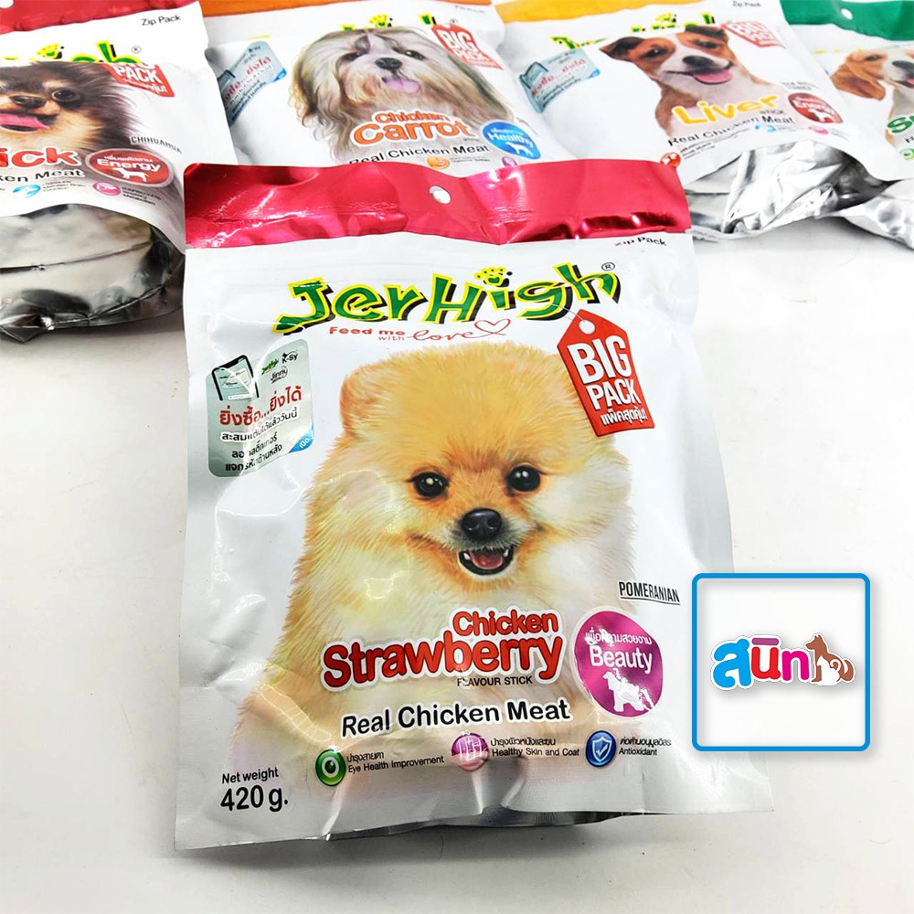 ขนมสุนัข เจอร์ไฮ Jerhigh Snack Big Pack ขนาด 400g | Shopee Thailand