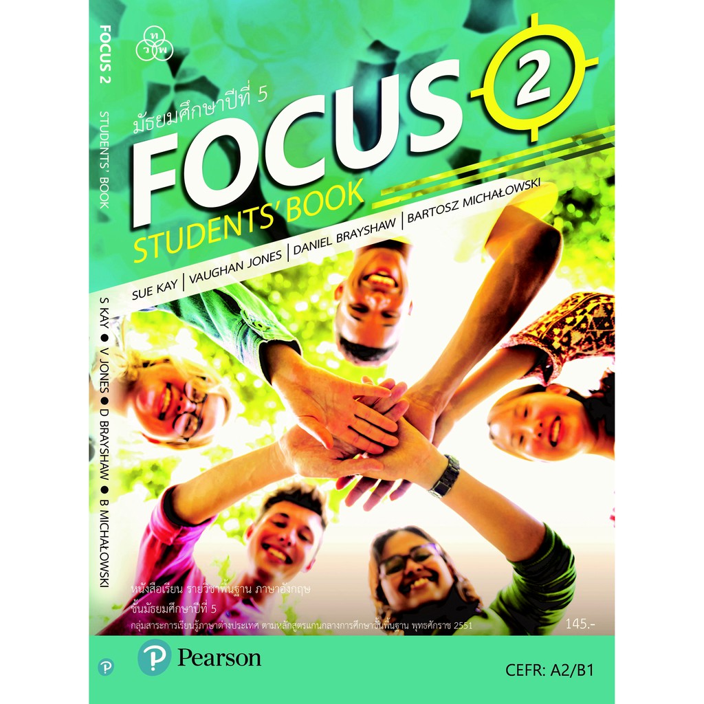 FOCUS Students Book 2 หนังสือเรียนภาษาอังกฤษ | Shopee Thailand