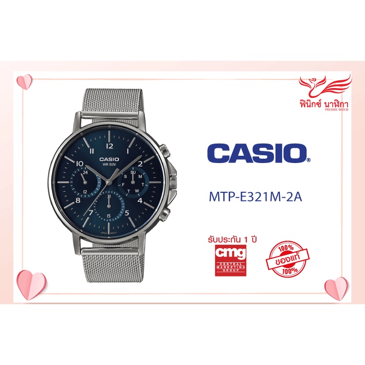 นาฬิกา CASIO ซีรีส์ MTP-E195 - MTP-E321 | Shopee Thailand