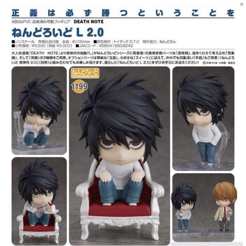 Nendoroid L 2.0 Death note ( Lot japan ) | Shopee Thailand