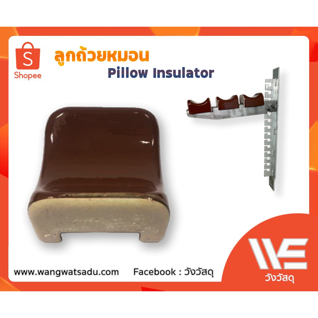 Pillow Insulator ลูกถ้วยหมอน | Shopee Thailand