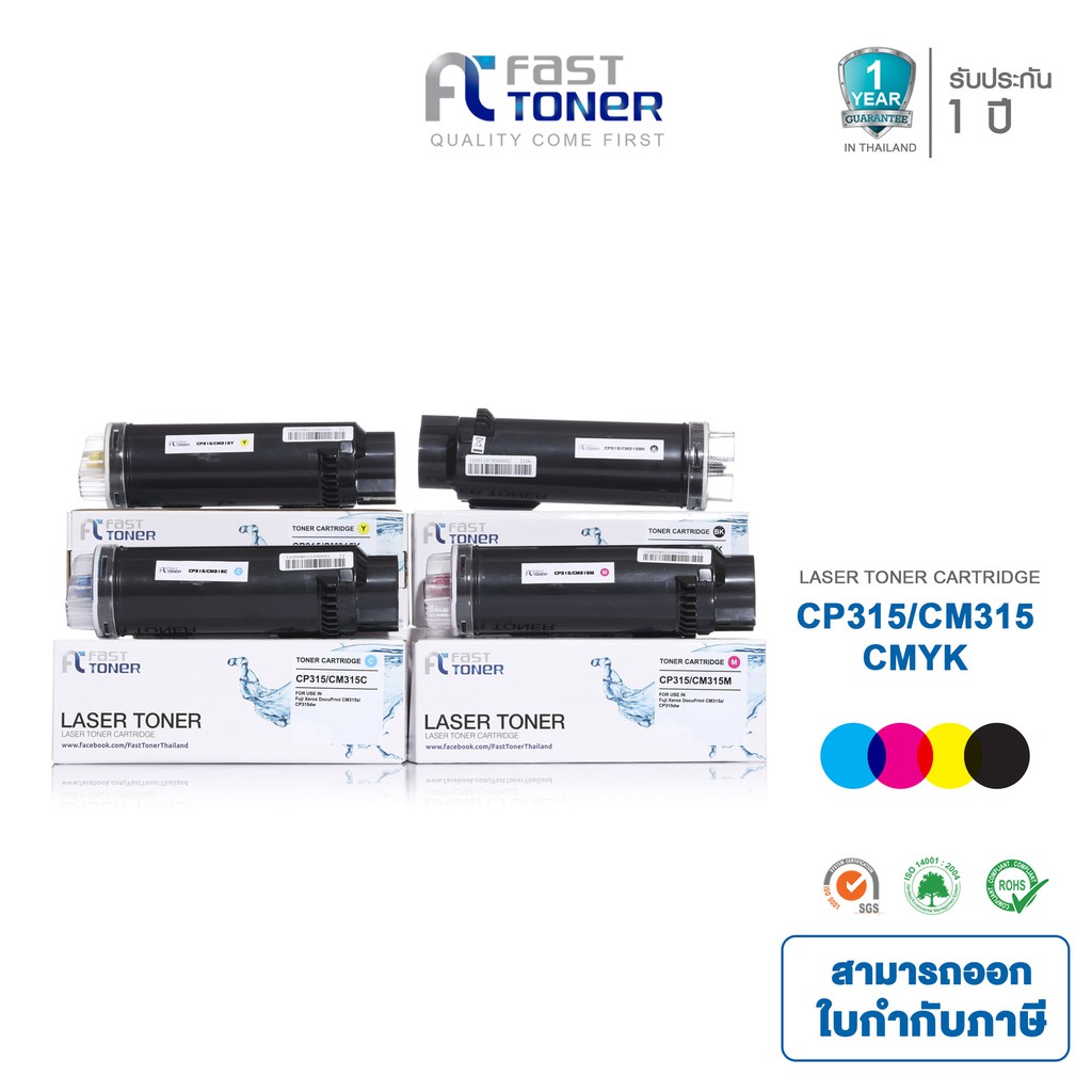 Fast Toner หมึกเทียบเท่า Fuji Xerox CT202610-CT202613 BKCMY ชุด 4 สี For Fuji Xerox DocuPrint ...