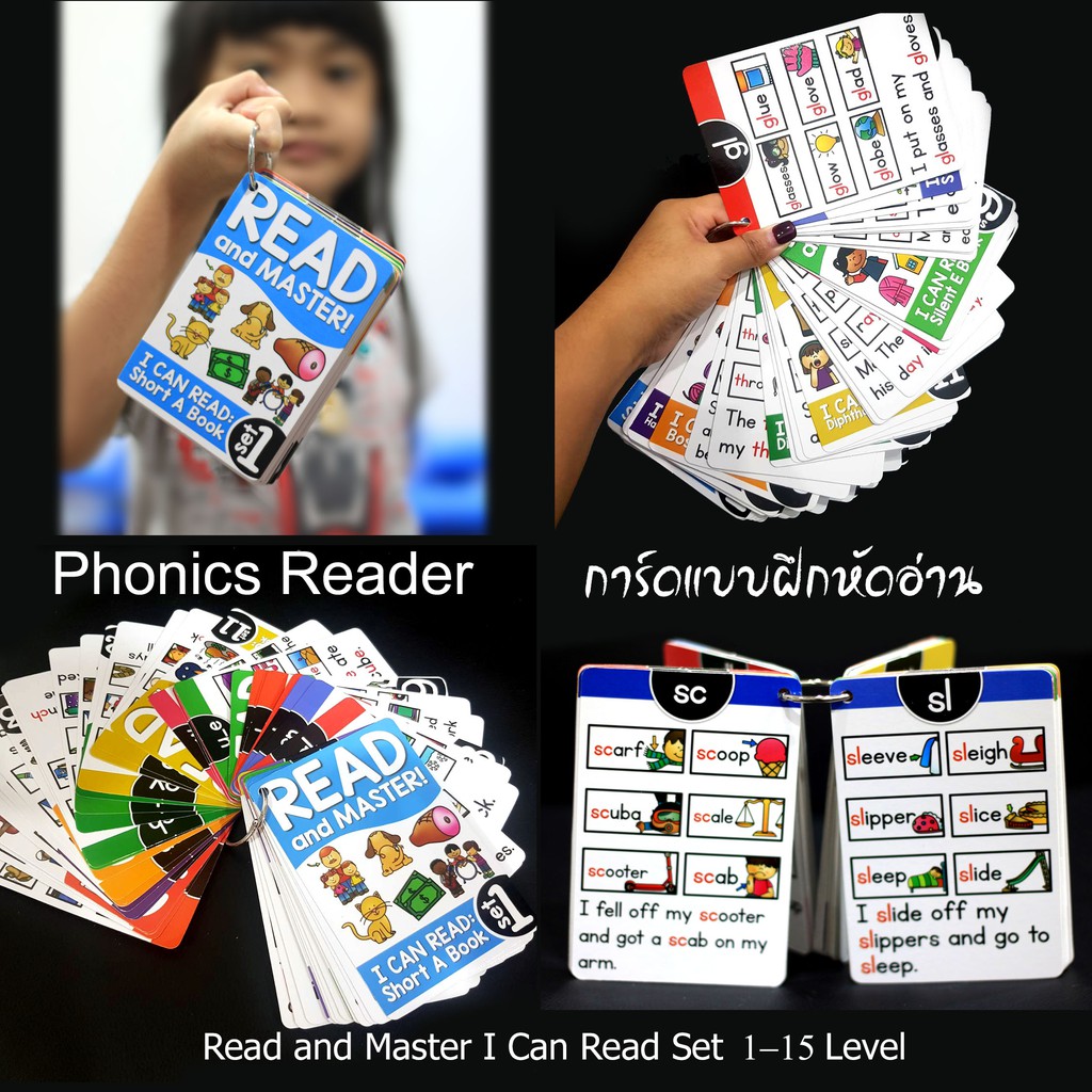 Phonics Reader การ์ดแบบฝึกหัดอ่าน Read and Master I Can Read 1 Set ได้ ...