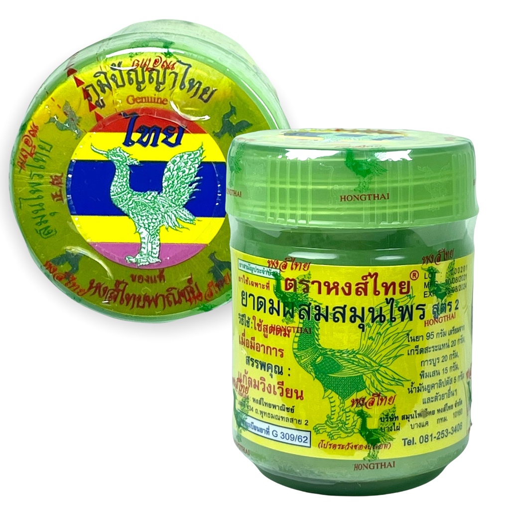 ยาดมหงส์ไทย สูตร 2 กระปุกเขียว HongThai 40 กรัม ของแท้ 100% | Shopee ...