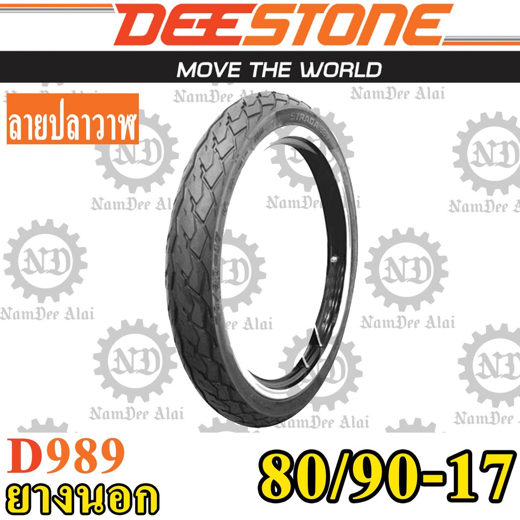 DEESTONE ดีสโตน ยางนอก รุ่น D989 ลายปลาวาฬ 80/90-17 (2.75-17) | Shopee Thailand